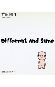 &nbsp;&nbsp;&nbsp; Different　and　same 単行本 の詳細 出版社: 文芸社ビジュアルアート レーベル: 作者: 竹田陽介 カナ: ディファレントアンドセイム / タケダヨウスケ サイズ: 単行本 ISBN:...