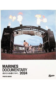 &nbsp;&nbsp;&nbsp; MARINES　DOCUMENTARY　2024　自分たちを超えてゆく。　PHOTO　BOOK 単行本 の詳細 出版社: 303　BOOKS レーベル: 作者: 千葉ロッテマリーンズ カナ: マリーンズ...