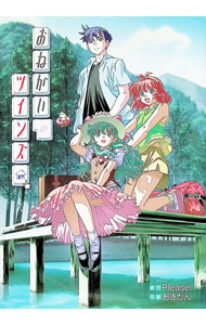 &nbsp;&nbsp;&nbsp; おねがい・ツインズ B6版 の詳細 出版社: メディアワークス レーベル: Dengeki　Comics 作者: あきかん カナ: オネガイツインズ / アキカン サイズ: B6版 ISBN: 4840...