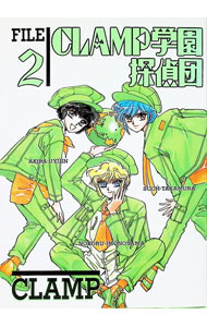 &nbsp;&nbsp;&nbsp; CLAMP学園探偵団 2 B6版 の詳細 出版社: 角川書店 レーベル: あすかコミックス　DX 作者: CLAMP カナ: クランプガクエンタンテイダン / クランプ サイズ: B6版 ISBN: 4...