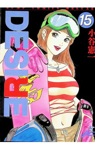 &nbsp;&nbsp;&nbsp; DESIRE 15 B6版 の詳細 出版社: 集英社 レーベル: ジャンプコミックス　DX 作者: 小谷憲一 カナ: ディザイア / コタニケンイチ サイズ: B6版 ISBN: 4088593294 ...