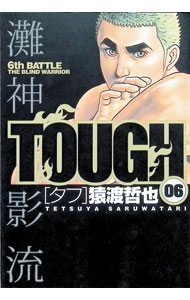 &nbsp;&nbsp;&nbsp; TOUGH−タフ− 6 B6版 の詳細 出版社: 集英社 レーベル: ヤングジャンプコミックス 作者: 猿渡哲也 カナ: タフ / サルワタリテツヤ サイズ: B6版 ISBN: 4088767837 ...