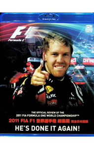 &nbsp;&nbsp;&nbsp; "【Blu−ray】2011　FIA　F1世界選手権総集編　完全日本語版" の詳細 発売元: ユーロピクチャーズ カナ: 2011フィアエフ1セカイセンシュケンソウシュウヘンカンゼンニッポンゴバンブルー...