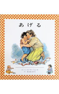 &nbsp;&nbsp;&nbsp; あげる 単行本 の詳細 出版社: 童話館出版 レーベル: 作者: シャーリー・ヒューズ カナ: アゲル / シャーリーヒューズ サイズ: 単行本 ISBN: 9784887501010 発売日: 200...
