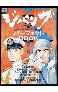 &nbsp;&nbsp;&nbsp; ジパングパーフェクトBOOK　別冊宝島650 単行本 の詳細 出版社: 宝島社 レーベル: 作者: 宝島社 カナ: ジパングパーフェクトブックベッサツタカラジマ650 / タカラジマシャ サイズ: 単行...