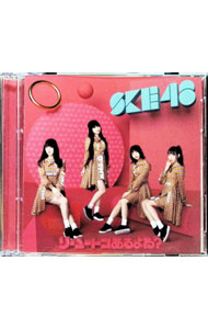 &nbsp;&nbsp;&nbsp; 【CD＋DVD】ソーユートコあるよね？（Type−C）　初回盤 の詳細 発売元: エイベックス・エンタテインメント株式会社 アーティスト名: SKE48 カナ: ソーユートコアルヨネタイプシー / エス...