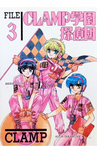 &nbsp;&nbsp;&nbsp; CLAMP学園探偵団 3 B6版 の詳細 出版社: 角川書店 レーベル: あすかコミックス　DX 作者: CLAMP カナ: クランプガクエンタンテイダン / クランプ サイズ: B6版 ISBN: 4...