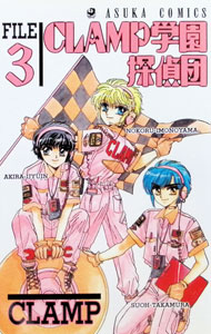 &nbsp;&nbsp;&nbsp; CLAMP学園探偵団 3 新書版 の詳細 出版社: 角川書店 レーベル: あすかコミックス 作者: CLAMP カナ: クランプガクエンタンテイダン / クランプ サイズ: 新書版 ISBN: 4049...