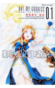 &nbsp;&nbsp;&nbsp; 劇場版　ああっ女神さまっ 1 B6版 の詳細 出版社: 講談社 レーベル: アニメKC 作者: 藤島康介 カナ: ゲキジョウバンアアッメガミサマッ / フジシマコウスケ サイズ: B6版 ISBN: 4...