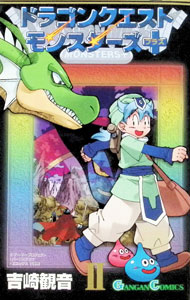 &nbsp;&nbsp;&nbsp; ドラゴンクエストモンスターズ＋ 2 新書版 の詳細 出版社: エニックス レーベル: ガンガンコミックス 作者: 吉崎観音 カナ: ドラゴンクエストモンスターズ / ヨシザキミネ サイズ: 新書版 IS...