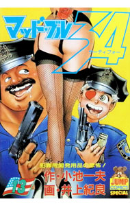 &nbsp;&nbsp;&nbsp; マッド・ブル34 13 B6版 の詳細 出版社: 集英社 レーベル: ヤングジャンプコミックス 作者: 井上紀良 カナ: マッドブル34 / イノウエノリヨシ サイズ: B6版 ISBN: 408861...