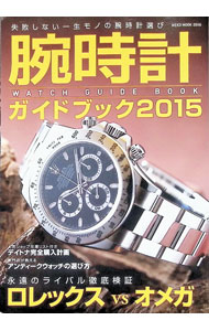 &nbsp;&nbsp;&nbsp; 腕時計ガイドブック　2015 単行本 の詳細 出版社: ネコ・パブリッシング レーベル: 作者: ネコ・パブリッシング カナ: ウデドケイガイドブック2015 / ネコパブリッシング サイズ: 単行本 ...