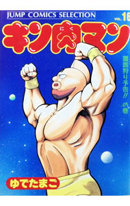&nbsp;&nbsp;&nbsp; キン肉マン　【愛蔵版】 16 B6版 の詳細 出版社: 集英社 レーベル: ジャンプコミックス 作者: ゆでたまご カナ: キンニクマンアイゾウ / ユデタマゴ サイズ: B6版 ISBN: 48342...