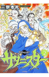 &nbsp;&nbsp;&nbsp; サタニスター 2 B6版 の詳細 出版社: ぶんか社 レーベル: ぶんか社コミックスホラーMシリーズ 作者: 三家本礼 カナ: サタニスター / サンケホンレイ サイズ: B6版 ISBN: 97848...