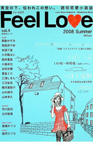 &nbsp;&nbsp;&nbsp; Feel　Love　vol．4　2008　Summer 単行本 の詳細 出版社: 祥伝社 レーベル: 作者: 祥伝社 カナ: フィールラブ42008サマー / ショウデンシャ サイズ: 単行本 ISBN...