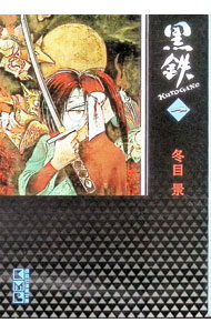 &nbsp;&nbsp;&nbsp; 黒鉄 1 文庫版 の詳細 出版社: 講談社 レーベル: 講談社漫画文庫 作者: 冬目景 カナ: クロガネ / トウメケイ サイズ: 文庫版 ISBN: 4063607615 発売日: 2004/07/0...