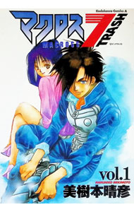 &nbsp;&nbsp;&nbsp; マクロス7TRASH 1 B6版 の詳細 出版社: 角川書店 レーベル: 角川コミックスエース 作者: 美樹本晴彦 カナ: マクロスセブ / ミキモトハルヒコ サイズ: B6版 ISBN: 404713...