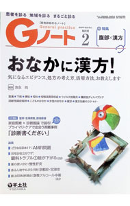 &nbsp;&nbsp;&nbsp; Gノート　2019年2月　Vol．6−No．1 単行本 の詳細 出版社: 羊土社 レーベル: 作者: 羊土社 カナ: ジーノート2019ネン2ガツ61 / ヨウドシャ サイズ: 単行本 ISBN: 97...