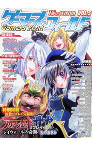 &nbsp;&nbsp;&nbsp; ゲーマーズ・フィールド　15th　Season　Vol．5 単行本 の詳細 出版社: ゲーム・フィールド レーベル: 作者: ゲーム・フィールド カナ: ゲーマーズフィールド15シーズン5 / ゲームフ...