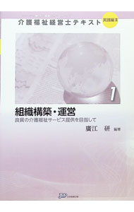 &nbsp;&nbsp;&nbsp; "介護福祉経営士テキスト 実践編2−1" の詳細 出版社: 日本医療企画 レーベル: 作者: カナ: カイゴフクシケイエイシテキスト / サイズ: 単行本 関連商品リンク : 日本医療企画