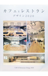 &nbsp;&nbsp;&nbsp; カフェとレストランデザイン　2020 単行本 の詳細 出版社: アルファ企画 レーベル: 作者: アルファ企画 カナ: カフェトレストランデザイン2020 / アルファキカク サイズ: 単行本 ISBN...