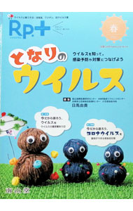 &nbsp;&nbsp;&nbsp; Rp．＋　Vol．20，No．2（2021年春号） 単行本 の詳細 出版社: 南山堂 レーベル: 作者: 南山堂 カナ: レシピプラス / ナンザンドウ サイズ: 単行本 ISBN: 452592212...