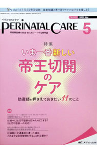 &nbsp;&nbsp;&nbsp; ペリネイタルケア　Vol．41−5（2022May） 単行本 の詳細 出版社: メディカ出版 レーベル: 作者: メディカ出版 カナ: ペリネイタルケア / メディカシュッパン サイズ: 単行本 ISB...