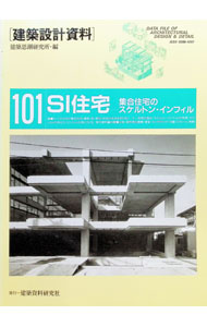 &nbsp;&nbsp;&nbsp; "建築設計資料 101" の詳細 出版社: 建築資料研究社 レーベル: 作者: 建築思潮研究所 カナ: ケンチクセッケイシリョウ / ケンチクシチョウケンキュウジョ サイズ: 単行本 関連商品リンク :...