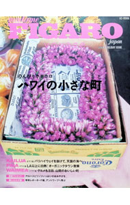 &nbsp;&nbsp;&nbsp; フィガロジャポンヴォヤージュ　Vol．12 単行本 の詳細 出版社: 阪急コミュニケーションズ レーベル: HC−MOOK 作者: 阪急コミュニケーションズ カナ: フィガロジャポンヴォヤージュ / ハ...