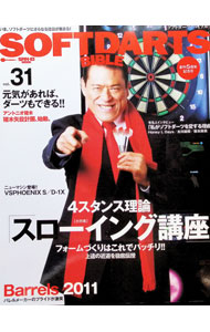 &nbsp;&nbsp;&nbsp; ソフトダーツ・バイブル　Vol．31 単行本 の詳細 出版社: マッコイワークス レーベル: サンエイムック 作者: マッコイワークス カナ: ソフトダーツバイブル31 / マッコイワークス サイズ: ...