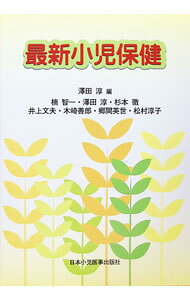 &nbsp;&nbsp;&nbsp; 最新小児保健 単行本 の詳細 出版社: 日本小児医事出版社 レーベル: 作者: 沢田淳／楠智一　他 カナ: サイシンショウニホケン / サワダジュンクスノキトモカズ サイズ: 単行本 ISBN: 978...