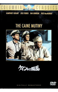 &nbsp;&nbsp;&nbsp; ケイン号の叛乱 の詳細 発売元: ソニー・ピクチャーズエンタテインメント カナ: ケインゴウノハンラン THE CAINE MUTINY / エドワードドミトリク ディスク枚数: 1枚 品番: HHD1...
