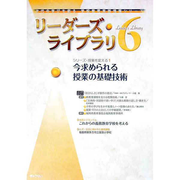 &nbsp;&nbsp;&nbsp; リーダーズ・ライブラリ Vol．6 単行本 の詳細 出版社: ぎょうせい レーベル: 作者: ぎょうせい カナ: リーダーズライブラリ / ギョウセイ サイズ: 単行本 ISBN: 4324104507...