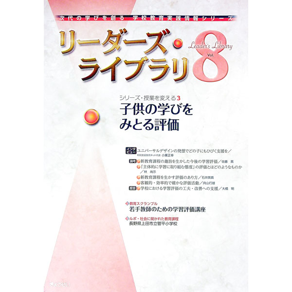 &nbsp;&nbsp;&nbsp; リーダーズ・ライブラリ Vol．8 単行本 の詳細 出版社: ぎょうせい レーベル: 作者: ぎょうせい カナ: リーダーズライブラリ / ギョウセイ サイズ: 単行本 ISBN: 4324104521...