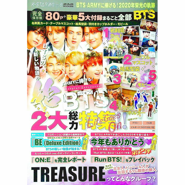 &nbsp;&nbsp;&nbsp; K−STAR通信　VOL．8 単行本 の詳細 出版社: メディアックス レーベル: 作者: メディアックス カナ: ケースターツウシン / メディアックス サイズ: 単行本 ISBN: 48667425...