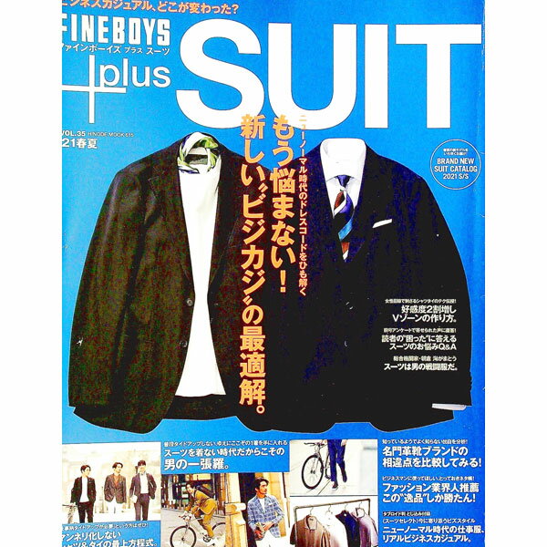 &nbsp;&nbsp;&nbsp; FINEBOYS＋plus　SUIT　VOL．35（’21春夏） 単行本 の詳細 出版社: 日之出出版 レーベル: 作者: 日之出出版 カナ: ファインボーイズプラススーツ / ヒノデシュッパン サイズ...