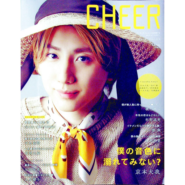 &nbsp;&nbsp;&nbsp; CHEER　Vol．23 単行本 の詳細 出版社: 宝島社 レーベル: TJ　MOOK 作者: 宝島社 カナ: チア23 / タカラジマシャ サイズ: 単行本 ISBN: 4299030467 発売日:...