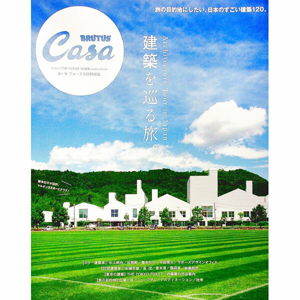 &nbsp;&nbsp;&nbsp; 建築を巡る旅。 単行本 の詳細 出版社: マガジンハウス レーベル: 作者: マガジンハウス カナ: ケンチクオメグルタビ / マガジンハウス サイズ: 単行本 ISBN: 4838755585 発売日...