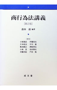 &nbsp;&nbsp;&nbsp; "商行為法講義 " の詳細 出版社: 成文堂 レーベル: 作者: 森本滋 カナ: ショウコウイホウコウギ / モリモトシゲル サイズ: 単行本 関連商品リンク : 森本滋 成文堂