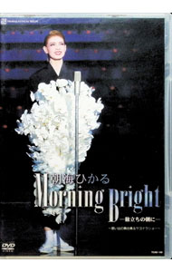 &nbsp;&nbsp;&nbsp; Morning　Bright−旅立ちの朝に−　思い出の舞台集＆サヨナラショー の詳細 発売元: 宝塚クリエィティブアーツ カナ: モーニングブライトタビダチノアサニオモイデノブタイシュウアンドサヨナラシ...