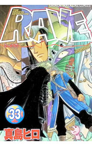 &nbsp;&nbsp;&nbsp; RAVE 33 新書版 の詳細 出版社: 講談社 レーベル: 少年マガジンコミックス 作者: 真島ヒロ カナ: レイヴ / マシマヒロ サイズ: 新書版 ISBN: 4063635236 発売日: 20...