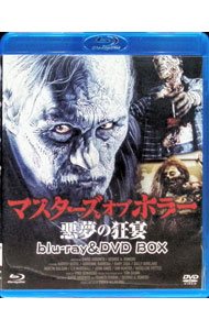 &nbsp;&nbsp;&nbsp; 【Blu−ray】マスターズ　オブ　ホラー　悪夢の狂宴　HDマスター版　blu−ray＆DVD　BOX の詳細 発売元: 映像文化社 カナ: マスターズオブホラーアクムノキョウエンエイチディーマスターバ...