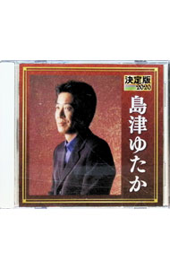 &nbsp;&nbsp;&nbsp; "決定版　2020　島津ゆたか" の詳細 発売元: キングレコード株式会社 アーティスト名: 島津ゆたか カナ: ケッテイバン2020シマヅユタカ / シマヅユタカ SHIMAZU YUTAKA ディス...