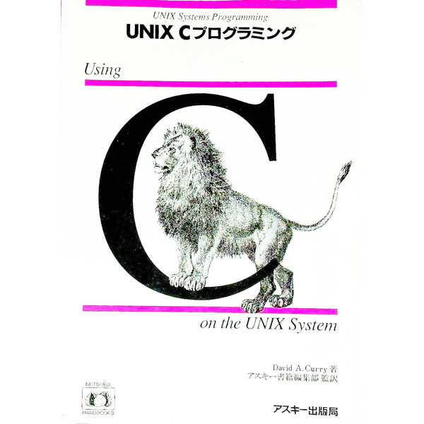 &nbsp;&nbsp;&nbsp; UNIX　Cプログラミング 単行本 の詳細 出版社: アスキー レーベル: 作者: デビッド・A・クリ カナ: ユニックスシープログラミング / デビッドエークリ サイズ: 単行本 ISBN: 4756...
