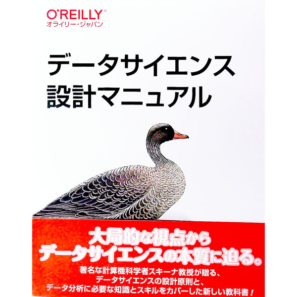 &nbsp;&nbsp;&nbsp; データサイエンス設計マニュアル 単行本 の詳細 出版社: オライリー・ジャパン レーベル: 作者: SkienaSteven　S． カナ: データサイエンスセッケイマニュアル / StevenSSkie...