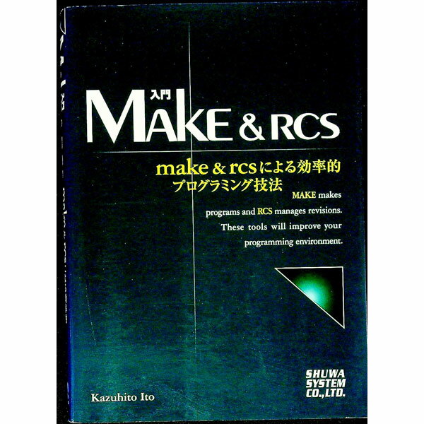 &nbsp;&nbsp;&nbsp; 入門MAKE＆RCS 単行本 の詳細 出版社: 秀和システム レーベル: 作者: 伊藤和人 カナ: ニュウモンメイクアンドアールシーエス / イトウカズヒト サイズ: 単行本 ISBN: 4879667...