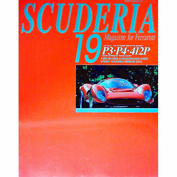 &nbsp;&nbsp;&nbsp; SCUDERIA　No．19 単行本 の詳細 出版社: ネコ・パブリッシング レーベル: NEKO　MOOK 作者: ネコ・パブリッシング カナ: スクーデリア19 / ネコパブリッシング サイズ: 単...