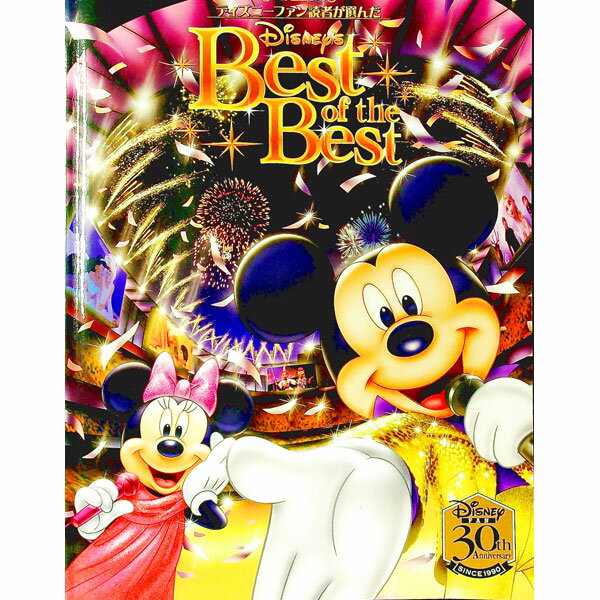 &nbsp;&nbsp;&nbsp; ピアノソロ　中上級　ディズニーファン読者が選んだディズニー　ベスト・オブ・ベスト　創刊30周年記念盤 単行本 の詳細 出版社: ヤマハミュージックエンタテイメントホールディングス レーベル: 作者: ヤ...