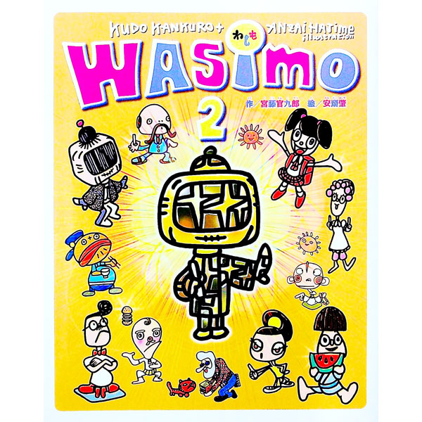 &nbsp;&nbsp;&nbsp; WASIMO 2 単行本 の詳細 出版社: 小学館 レーベル: 作者: 宮藤官九郎 カナ: ワシモ / クドウカンクロウ サイズ: 単行本 ISBN: 4097265832 発売日: 2015/03/0...