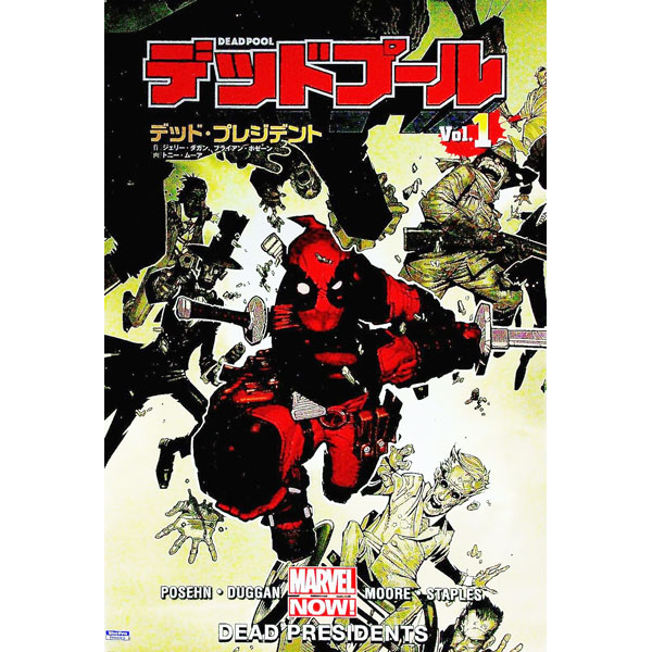 &nbsp;&nbsp;&nbsp; デッドプール Vol．1 単行本 の詳細 出版社: 小学館集英社プロダクション レーベル: ShoPro　Books 作者: DugganGerry カナ: デッドプール / ジェリーダガン サイズ: ...